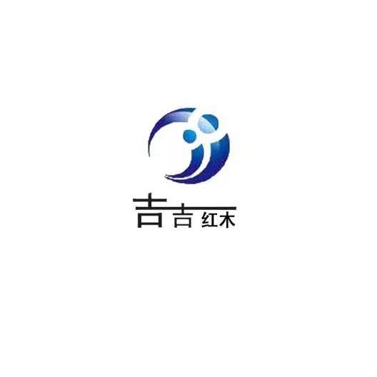 红木家具吉吉 