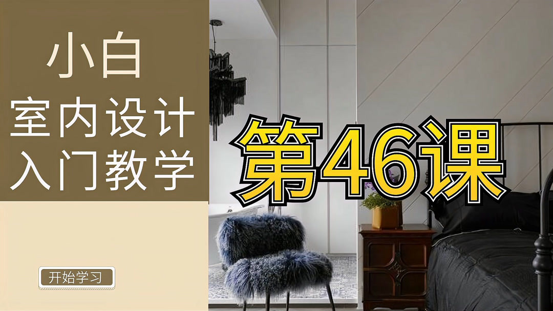 全屋定制3dmax主工具栏总结