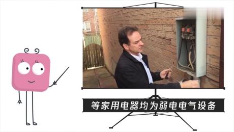 弱电都包括哪些?和强电的区别是什么?