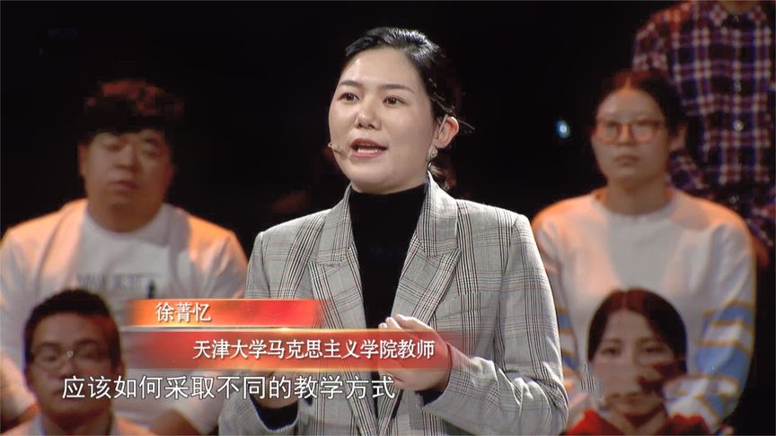 不同年龄阶段学生,思政课教师要采取什么教学方式?