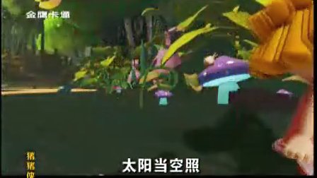 猪猪侠第5部积木世界的童话故事43不完整