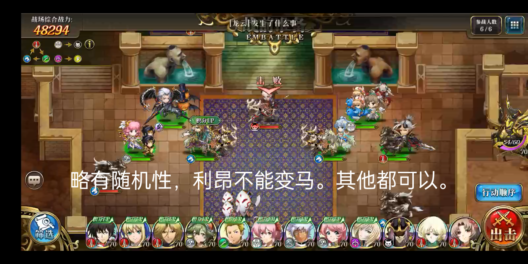 《梦幻模拟战》狂沙的假面舞会——挑战四:大变人马(帝国阵营三回合)