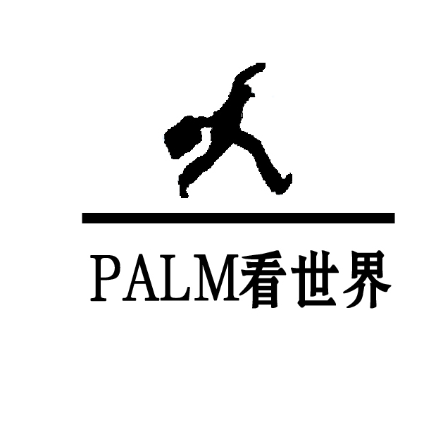 palm看世界啦 