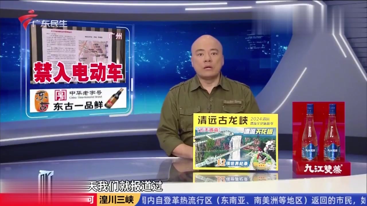 广州三元里村社:5月16日起电动自行车禁入划分区域