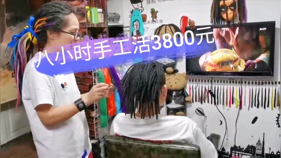 今天工作八小时赚了3800元,手指扎破皮,腿站麻木了,明天放假