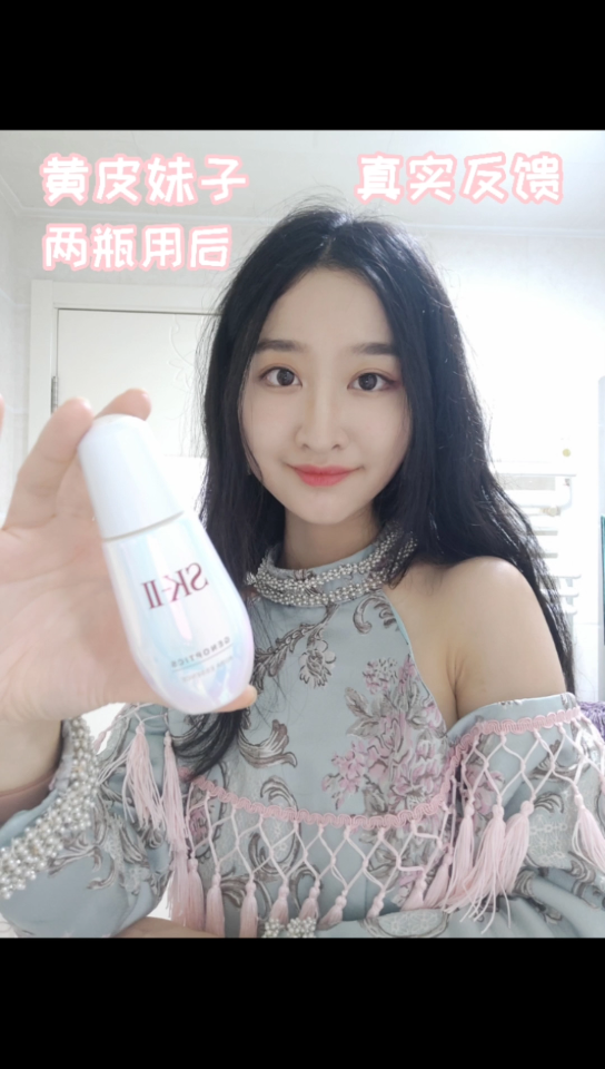 SKII小灯泡 黄皮妹子2瓶用后反馈