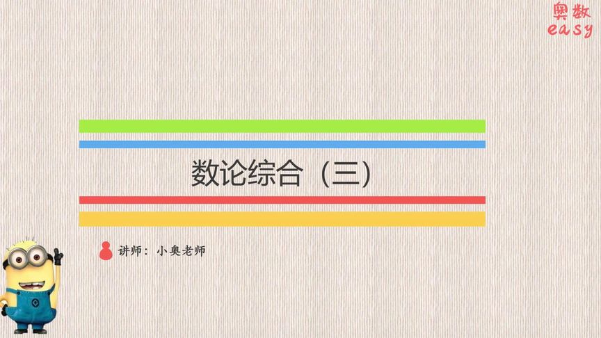 数论综合三:一个正整数的所有约数包括0-9,求这个数最小是多少