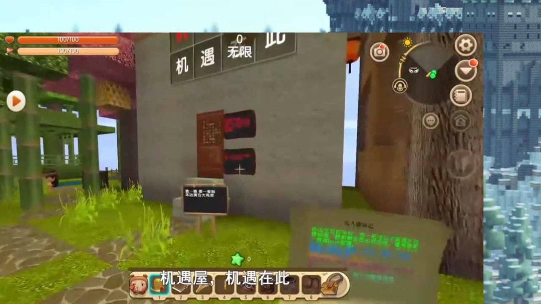 迷你世界凡人修仙记:出生在新手村的我,意外卷入江湖纷争