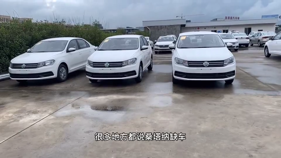 6万多的自动挡桑塔纳对于4S就只能是冲量,其它的啥都不是