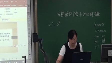 人教版高中数学必修一第三章 函数的应用3.1 函数与方程信息技术应用 ...