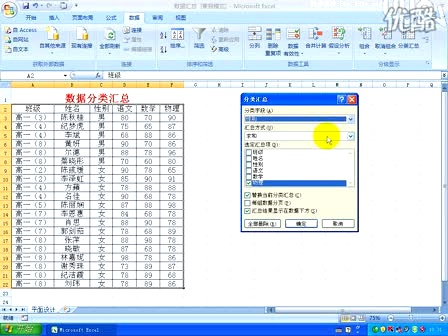 605 数据分类汇总