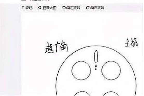 华为Mate 50 Pro手机后置摄像头排列曝光