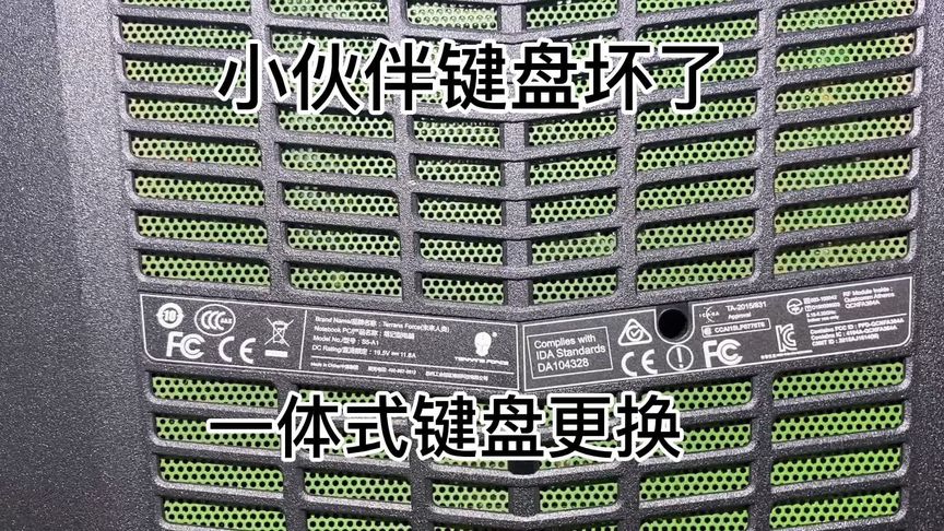 笔记本一体式键盘其实也是可以更换的,就是有点烦