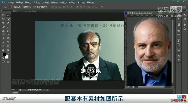 PS教程 PS合成 PS特效 PS实例 调色 PS高级教程