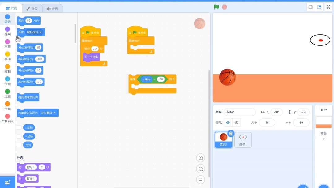 RobFire少儿编程_第十六课_投篮高手_10分钟精通