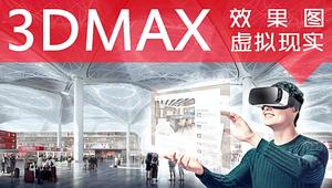 云学贝3DMAX入门教程-CRAZYBUMP贴图脚本,定制类产品前景