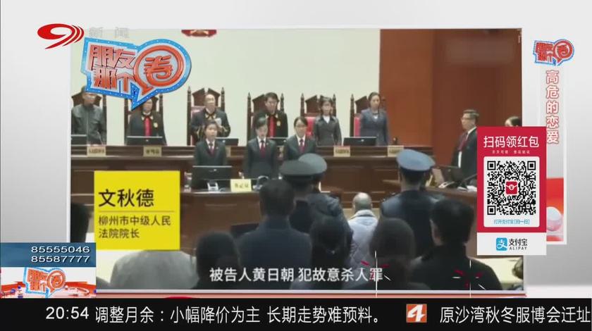 死刑不足以平民愤!男子因女友分手怀恨在心,杀害女友一家4人