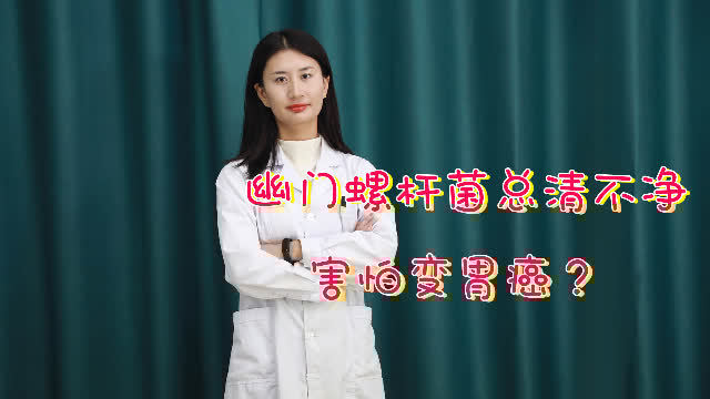 幽门螺杆菌总清不净,害怕变胃癌?3种蔬菜帮忙"杀菌"