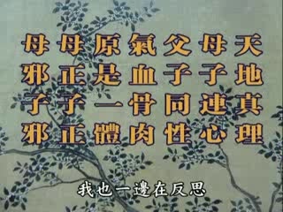 中国传统文化30_baofeng