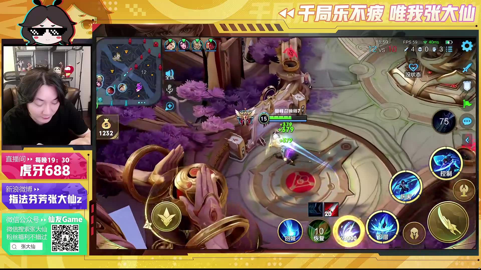 【张大仙直播录像】2022-12-16 王者荣耀录播回放16点场
