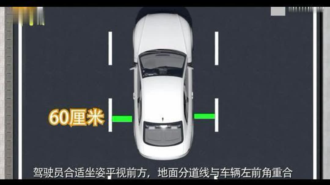 教你开车时,如何判断车轮压线,压线从此是路人