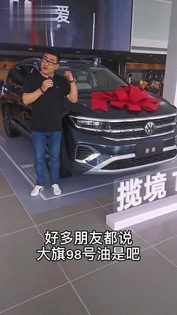 揽境到底有没有颗粒捕捉器?一汽大众揽境 汽车人共创计划