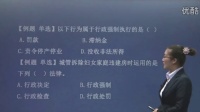 2016李梦娇 公共基础知识 第41讲_行政法—行政处罚时效_