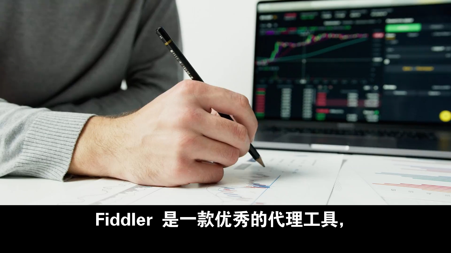 Fiddler 是一款优秀的代理工具,可以方便地捕捉和修改 HTTP 请求