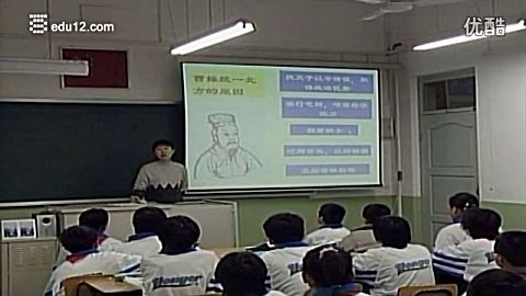 初中历史《三国鼎立》课堂实录(中小学新课程改革优秀课例教学视频)