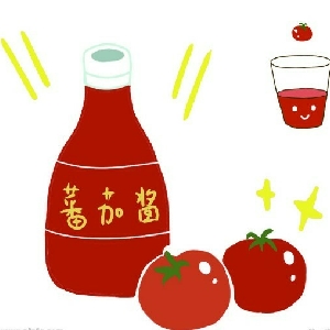 想吃掉自己的番茄酱 