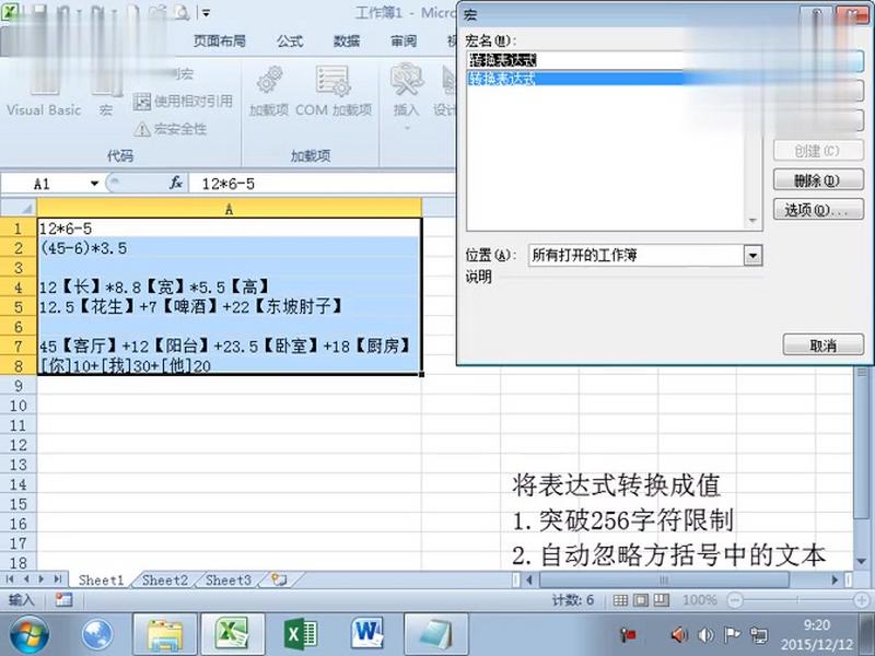 一键转换表达式(有源代码)