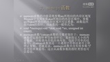Linux C编程视频07:Linux C基本应用