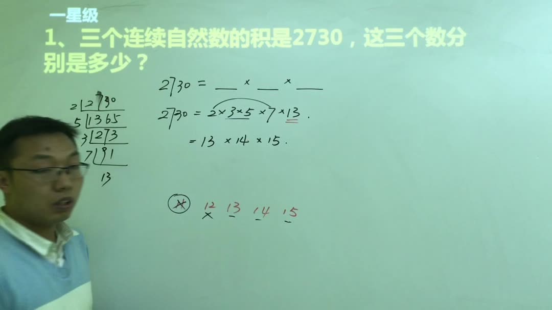 分解质因数(应用题大全1~6题)