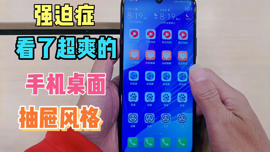 强迫症看了超爽的手机桌面,华为抽屉风格,把需要的都拎出来