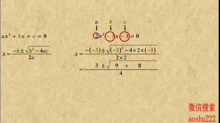 九年级上册数学一元二次方程公式法4#初中数学 #数学 #中考数学