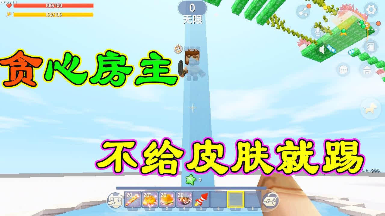 迷你世界:给房主皮肤的进来!房主见我和表弟没皮肤,把大家踢了