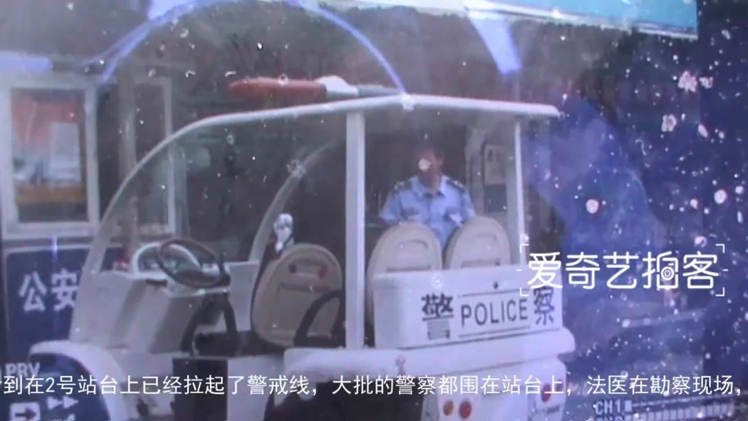 【拍客】深圳火车进站撞上列车检查员当场死亡