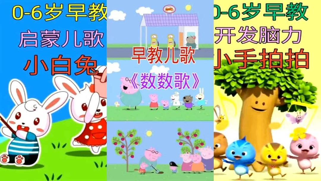 儿歌系列之《数数歌》,一二三爬上山四五六翻筋斗