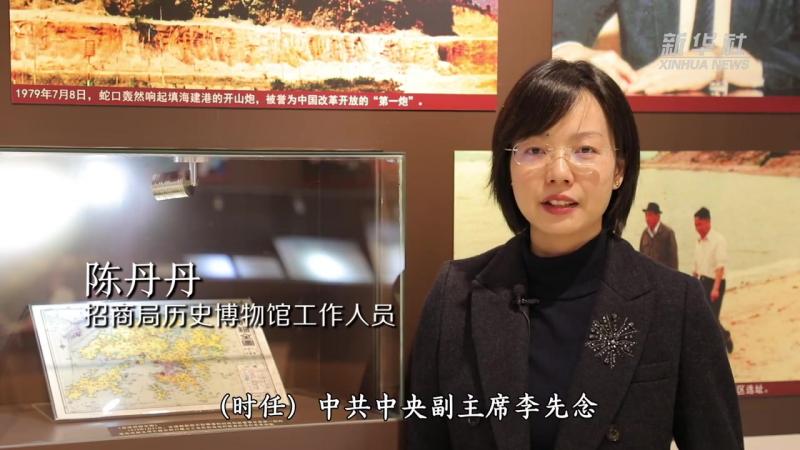 ...”蛇口工业区是中国第一个对外开放的工业区,开发过程中,招商局在...