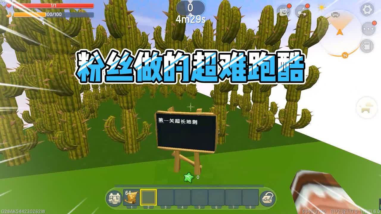 迷你世界:粉丝送王不畏超难跑酷 这也太难了