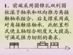 ug8.0数控编程教程 数控编程