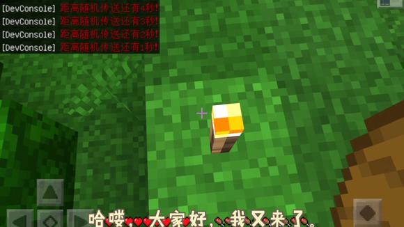 我的世界随机传送生存第二期,来了!