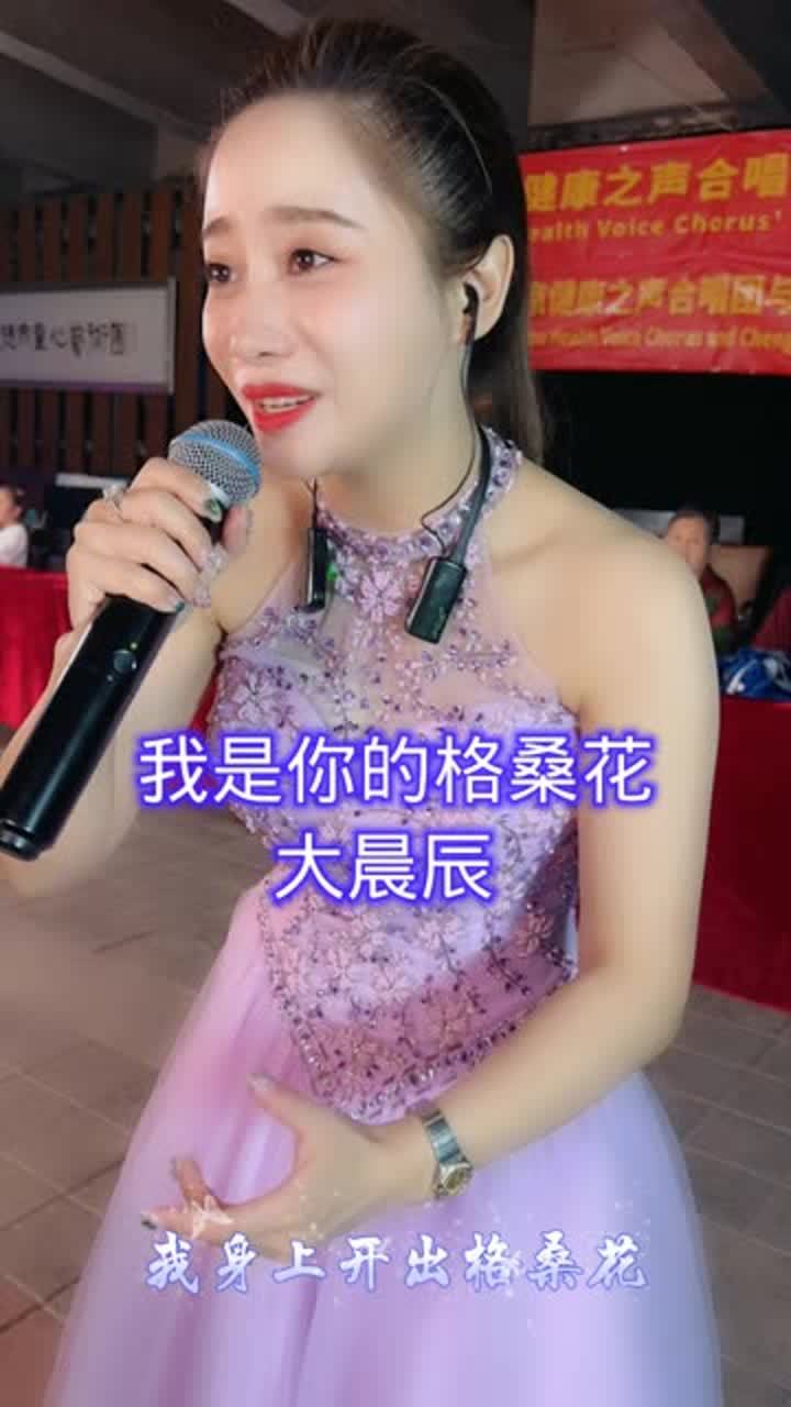 《我是你的格桑花》大晨辰版8.5晚上六点半户外直播 承德市...