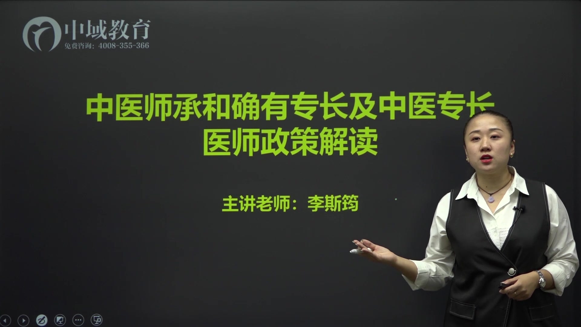 民间中医该怎样区分确有专长和专长医师?