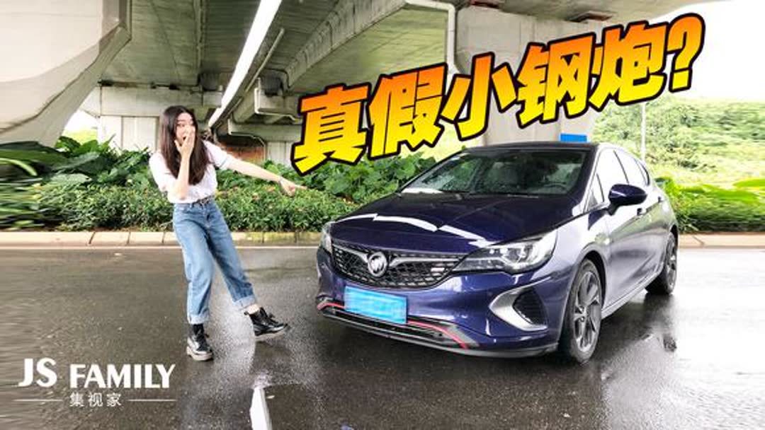 VC告诉你威朗GS到底是不是小钢炮