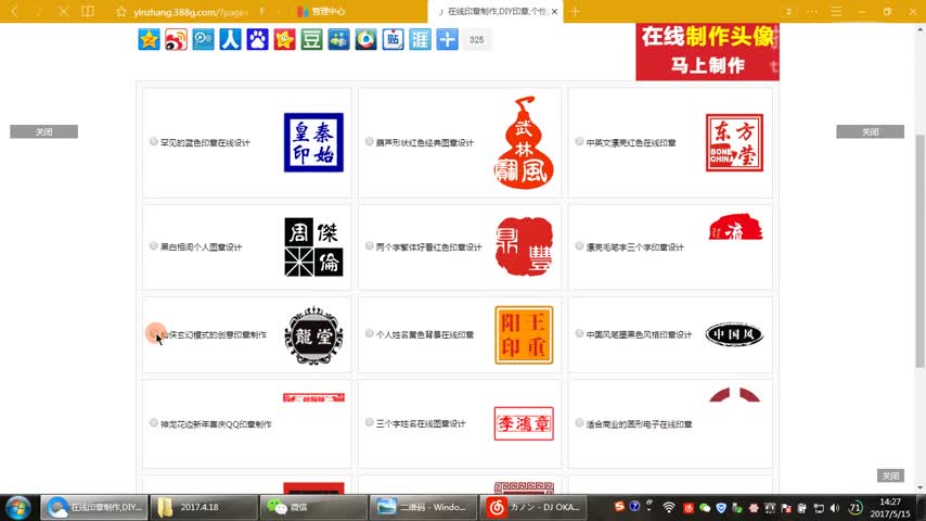 个人印章在线设计,复古印章头像制作。002