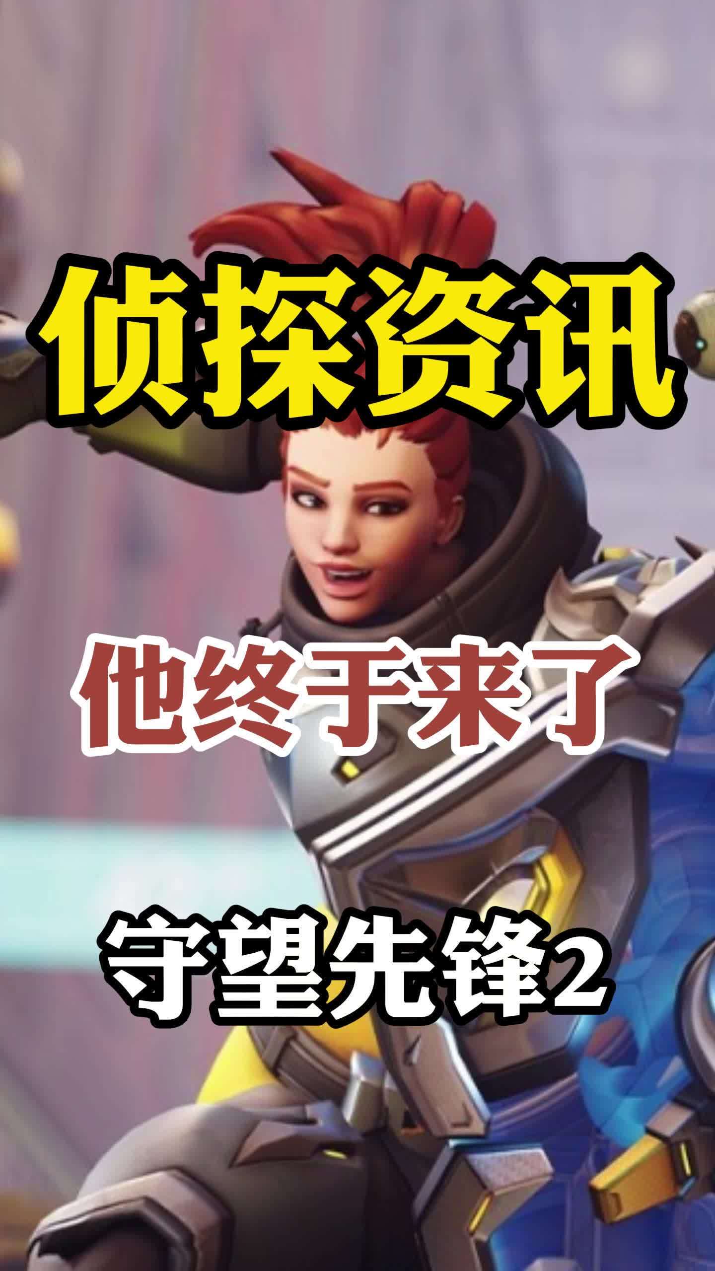 这次可真的不是新建文件夹了游戏守望先锋