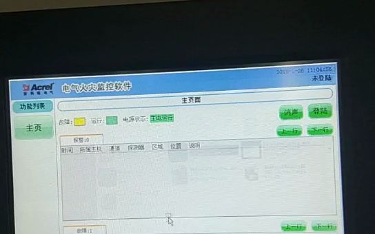 安科瑞Acrel-6000/B1电气火灾监控设备退出当前软件操作演示