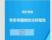 南京信息工程大学商学院020200不区分研究方向应用经济学(303)数学(...