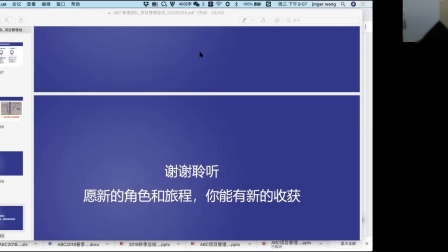 06 项目管理 PMO 200226